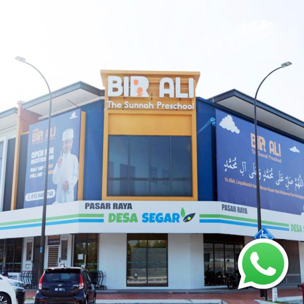 Bir Ali Preschool